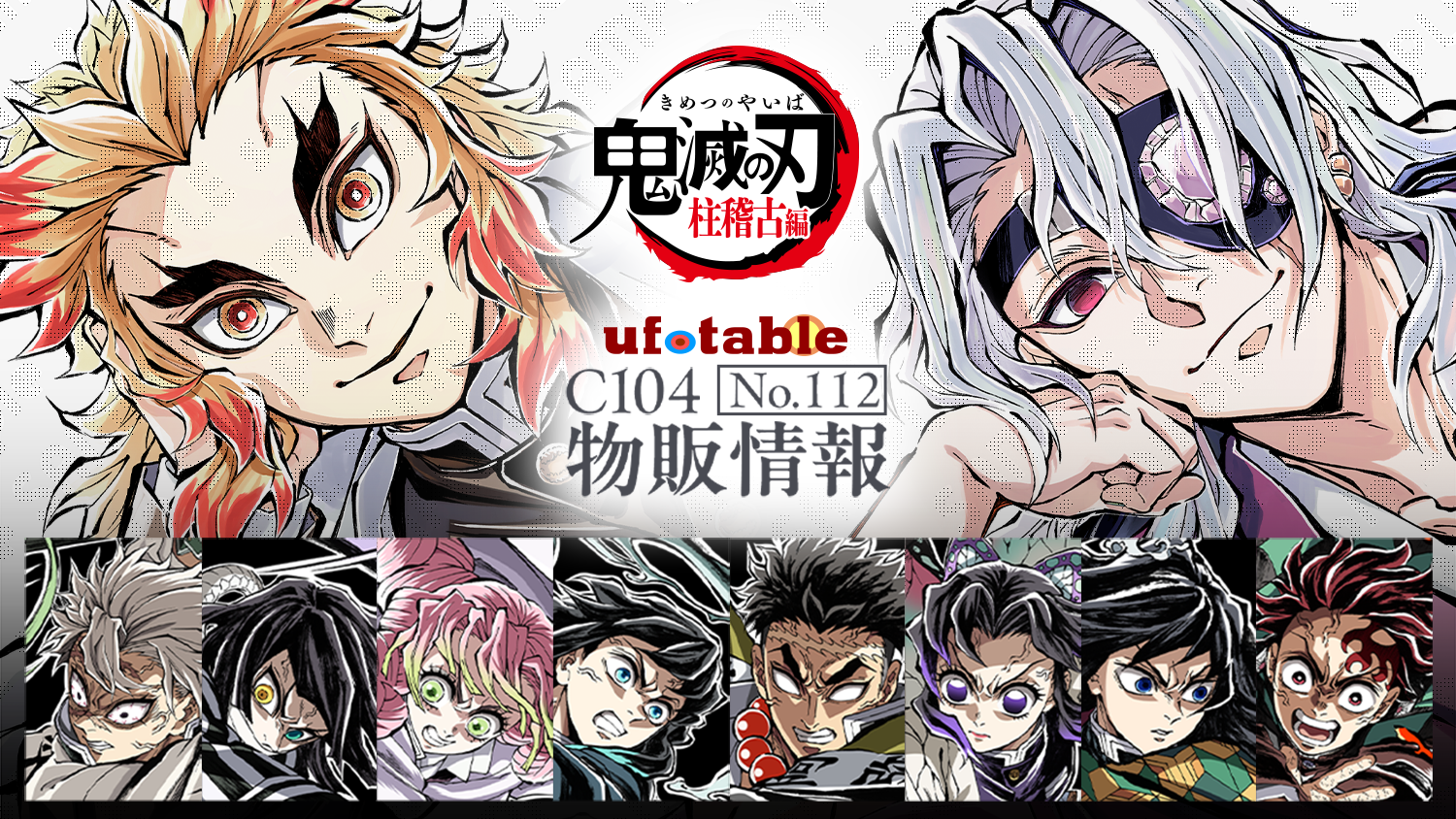 ニュース | ufotable