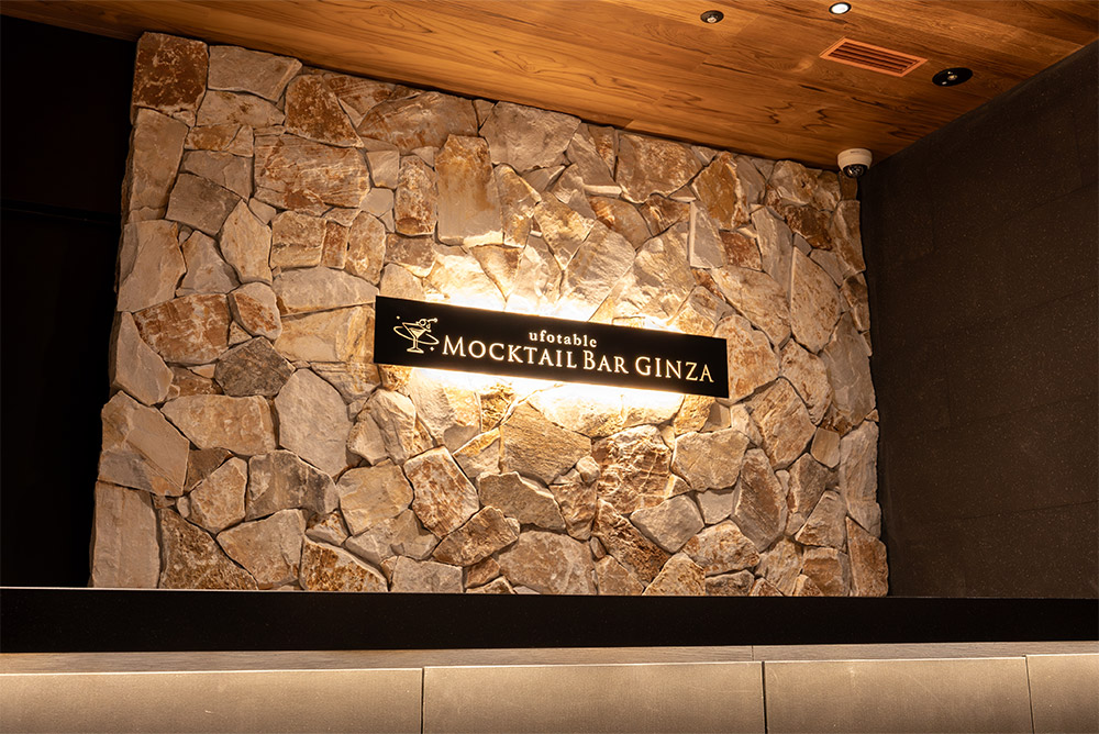 ufotable MOCKTAIL BAR GINZA 公式サイト | ufotable